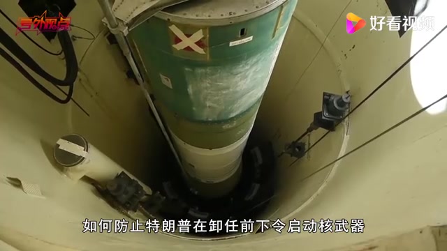 白宫遭遇重大危机,总统交接仪式还未进行,特朗普或将动用核武器