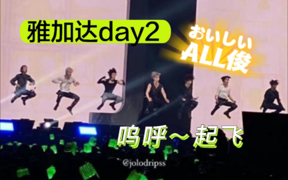 【ALL俊】雅加达day2的贴贴抱抱