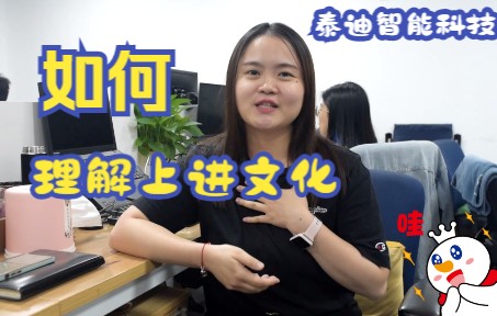 泰迪智能科技-大数据培训公司-公司企业文化