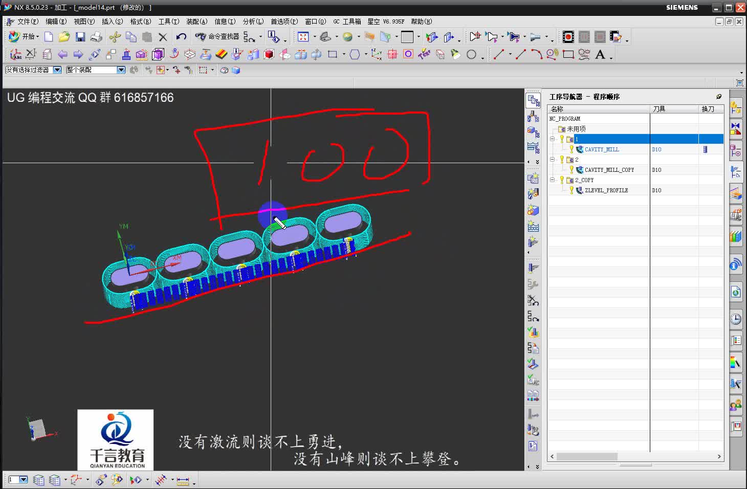 UG产品编程开粗不提刀,提高效率让你优化刀路如鱼得水