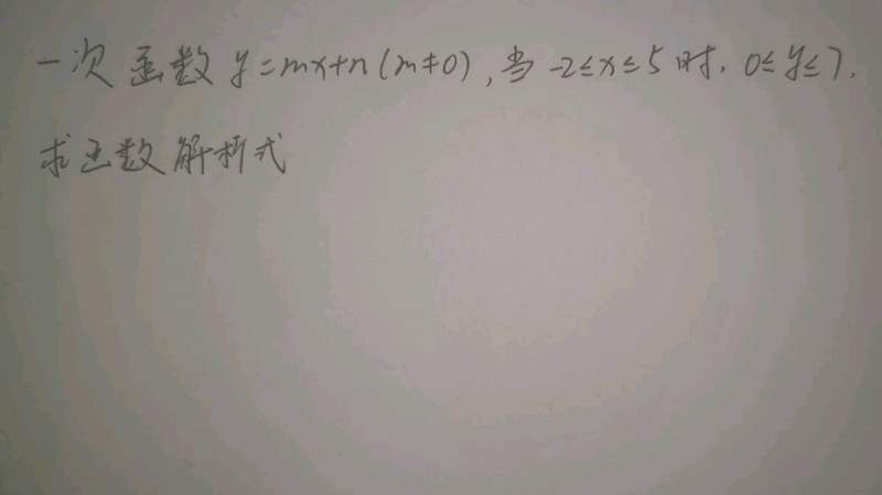 初二数学:求一次函数解析式,很容易出错