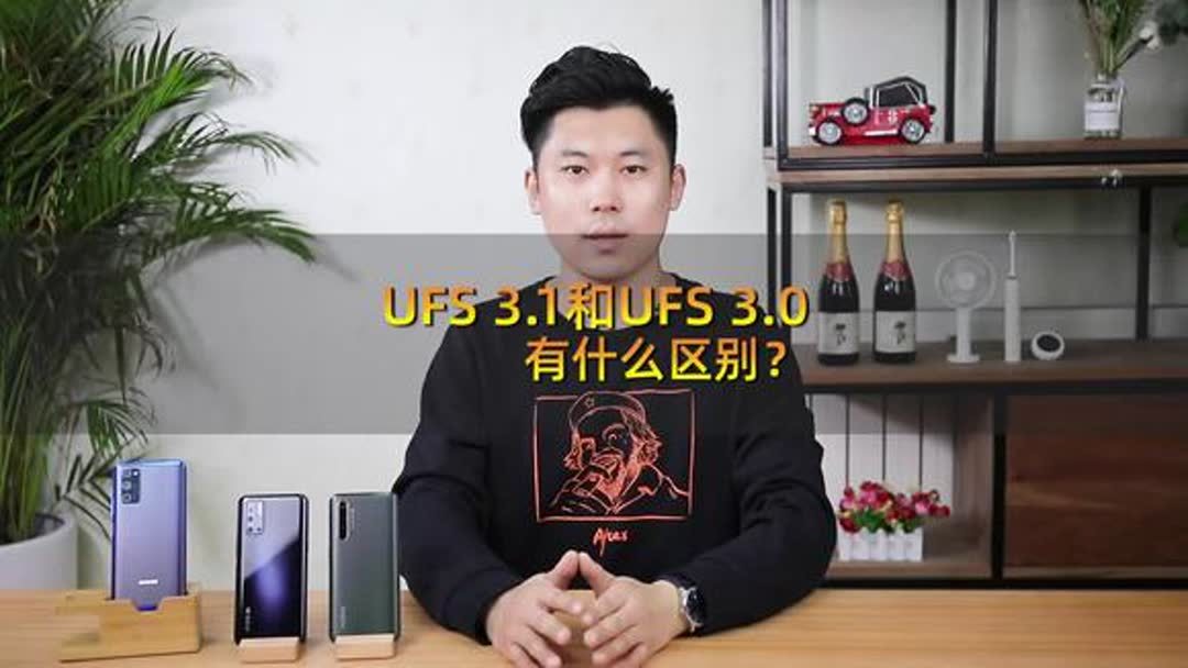 【智分享】UFS 3.0和UFS 3.1有什么区别?这个"0.1"差在了哪里