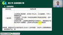 会计与税收_营改增税收政策_非税收入会计核算