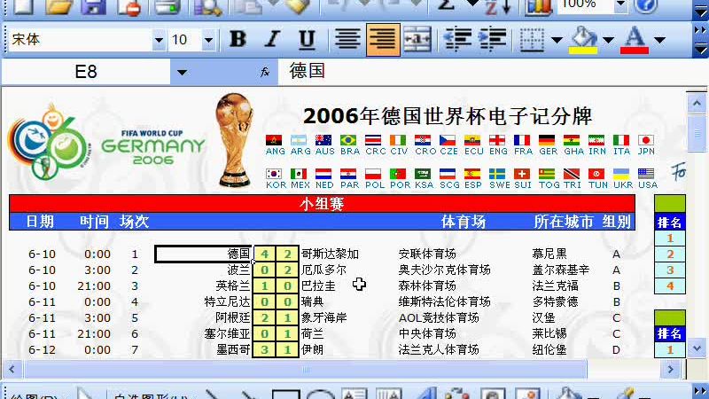 4-1 Excel 2003 查找数据