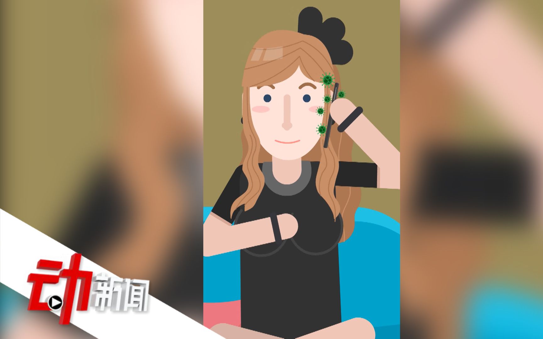 新冠肺炎“手机”防控:6部位重点消毒 静置5分钟