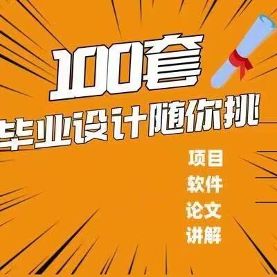 计算机程序源码分享 