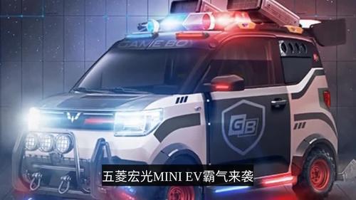 今日9.9元开启盲订!"街头小霸王" 宏光MINI来袭,续航300公里