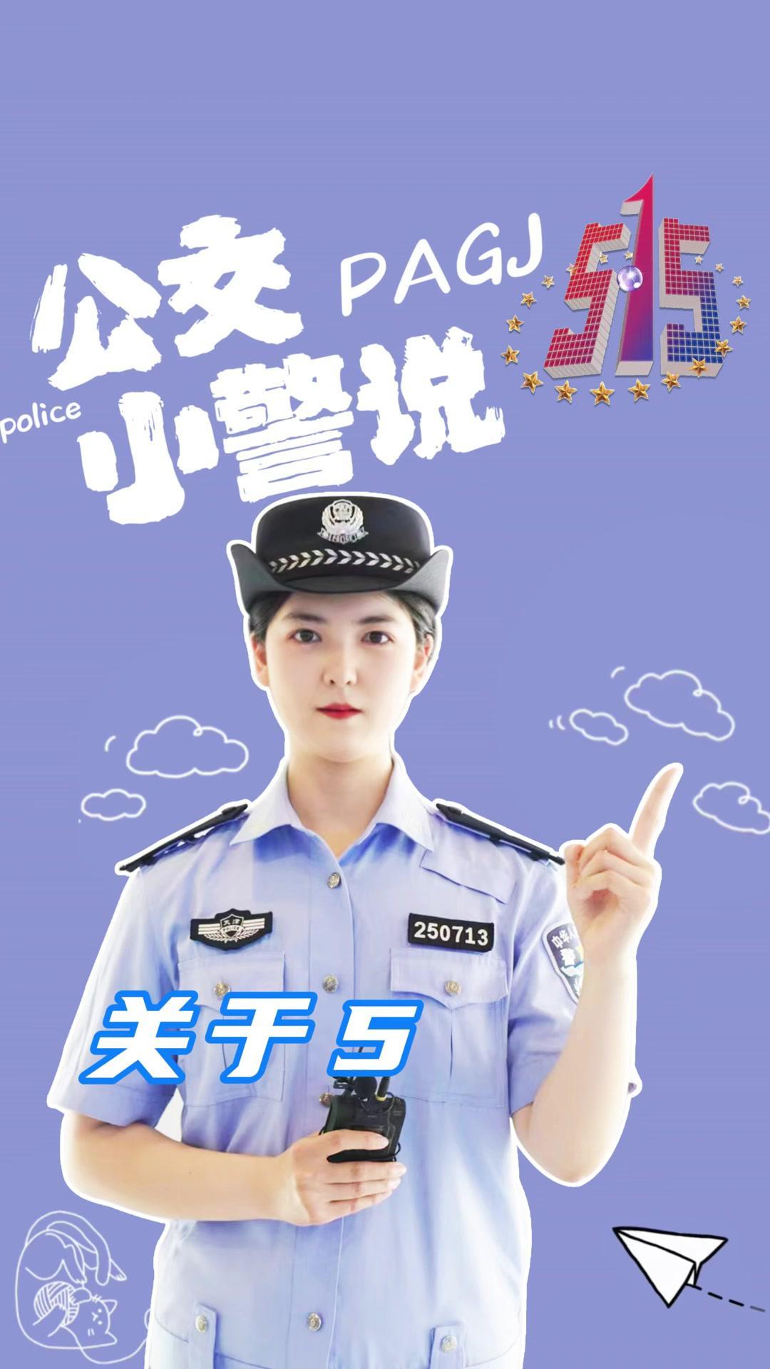 ...的“钱袋子”视频来源:公安公交分局#全民反诈在行动#反诈我先行