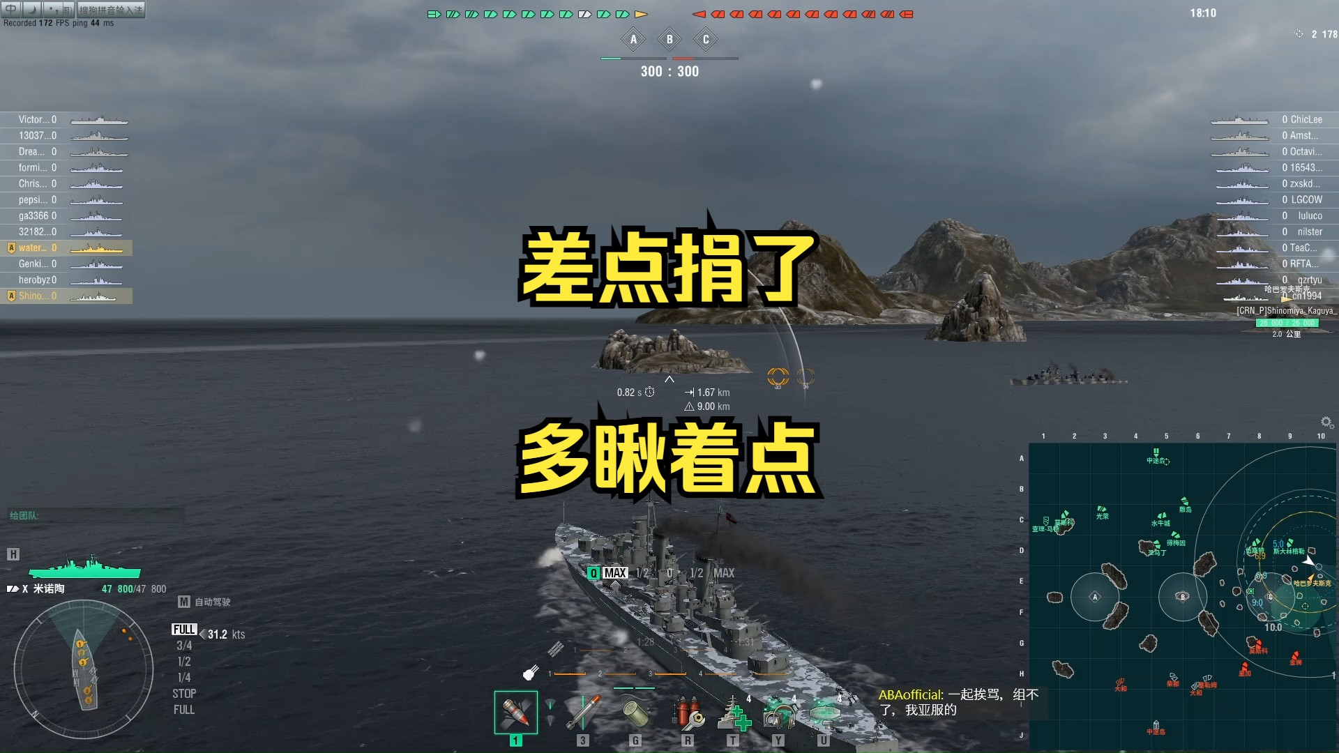 [战舰世界投稿锐评复盘]玩雷达陶的大抵都挺会,但小地图看少了