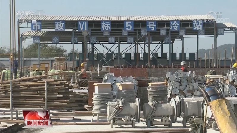 [视频]高质量发展 一批重大项目完工