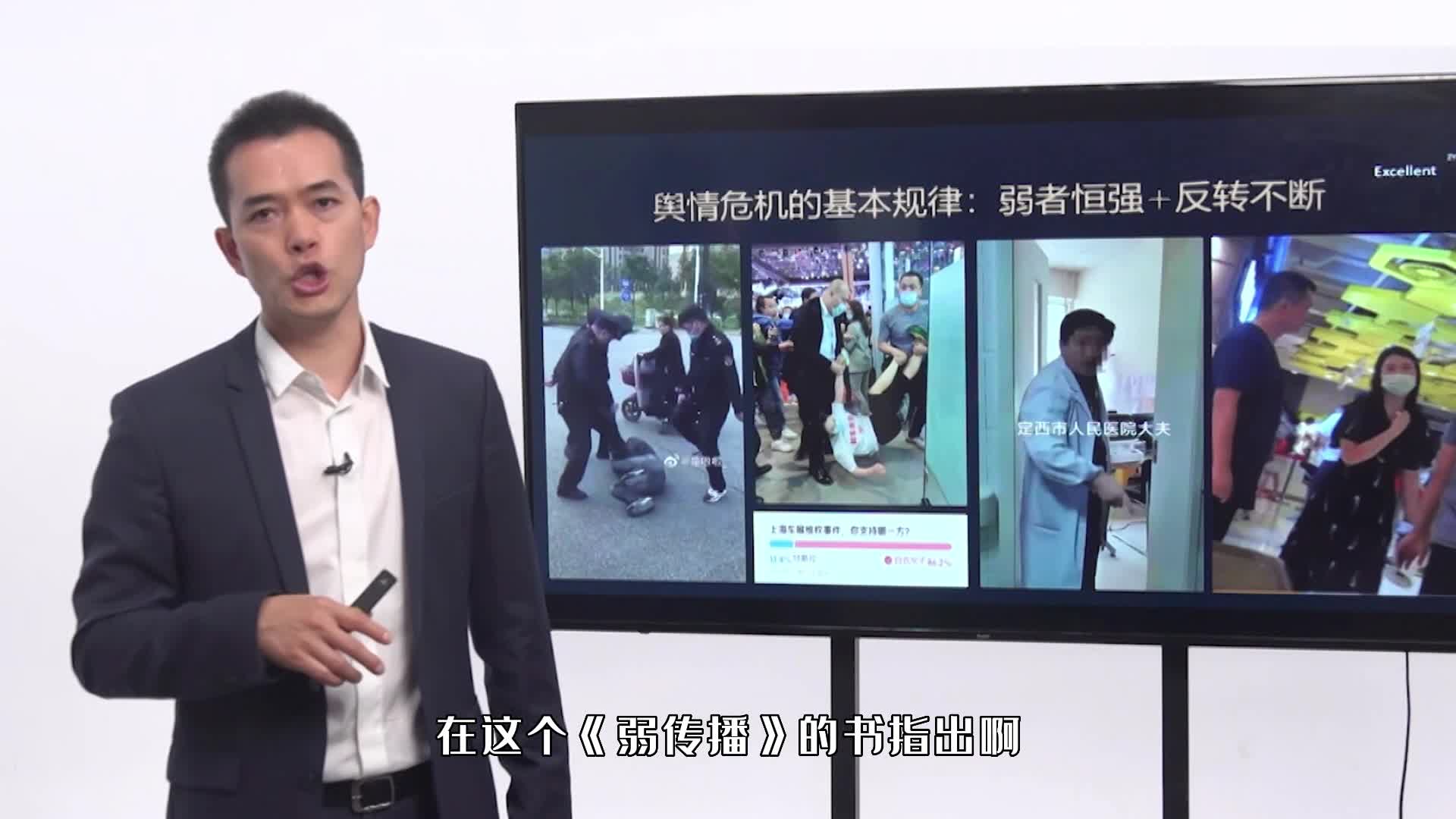 从医患纠纷案例分析舆情危机的基本规律(三)