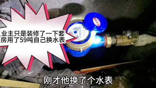 业主说我的水表有问题,不用水也转上面这个表不转,本人买表换表