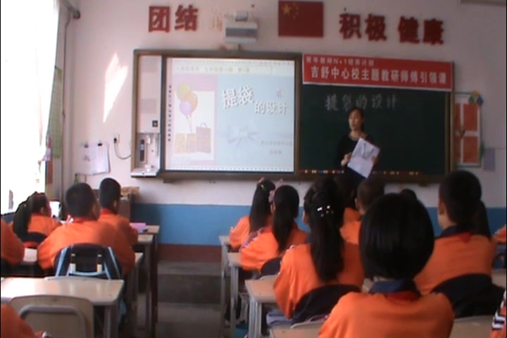 人美版小学美术五年级下册《第5课:提袋的设计》-张秀梅老师—优质课...