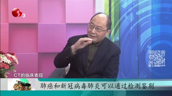 肺癌和新冠病毒肺炎难鉴别?专家:有经验的医生一眼能看出