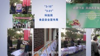 静安食品安全宣传片2017
