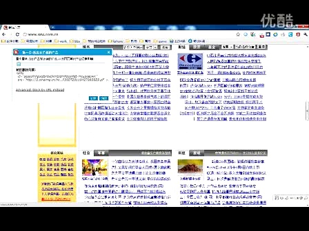 谷歌浏览器实用插件演示