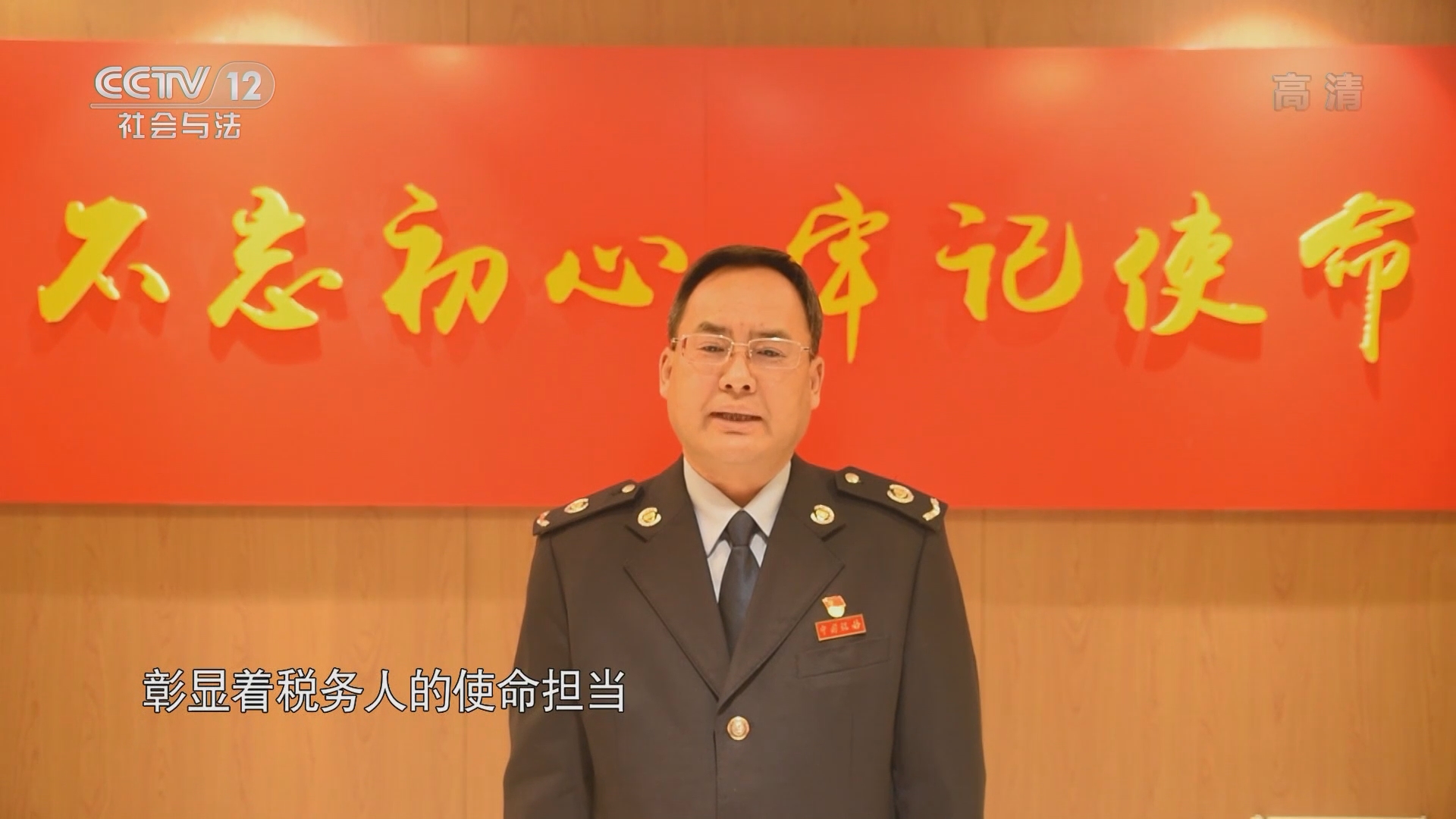 [闪亮的名字——最美税务人发布仪式]最美税务人:崔勇超