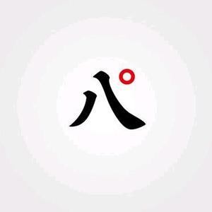 八度余温0 