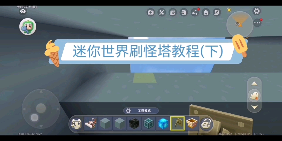迷你世界刷怪塔教程