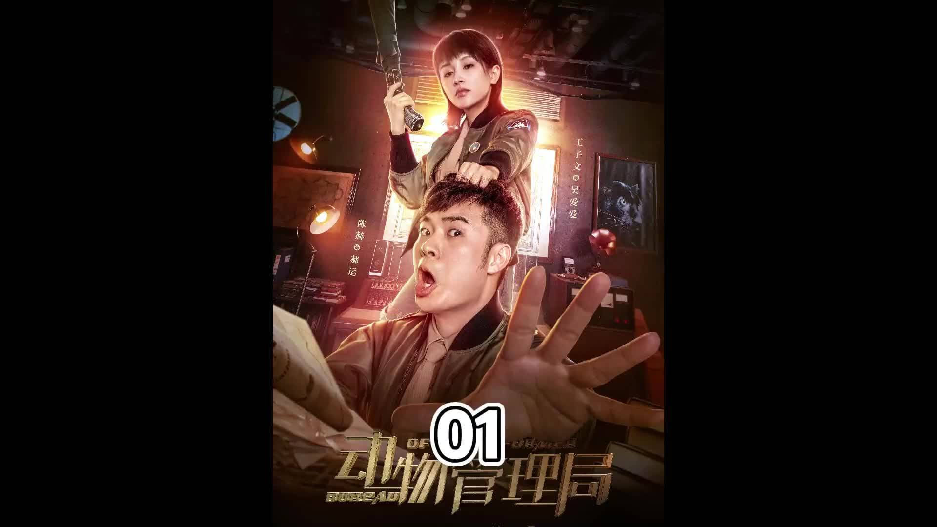 动物管理局(1)他把水熊虫带到了医务室
