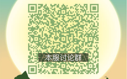 欢迎大家来到我们的服务器,还有更多惊喜等着你哦～IP:aabcdf.aternos....