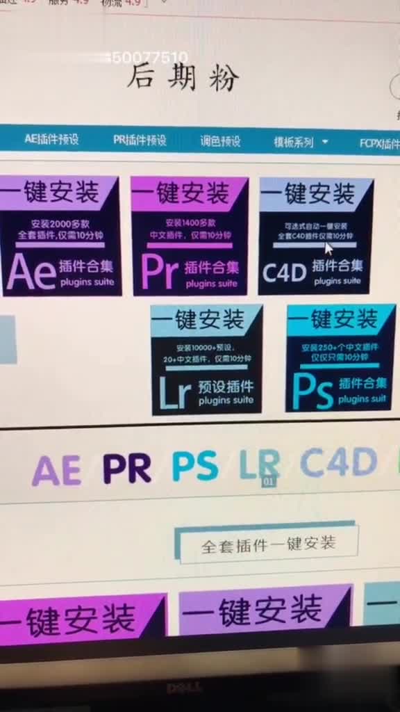 关于Pr懒人插件和达芬奇加密狗,我有话要说。刚才被系统限制了后期...