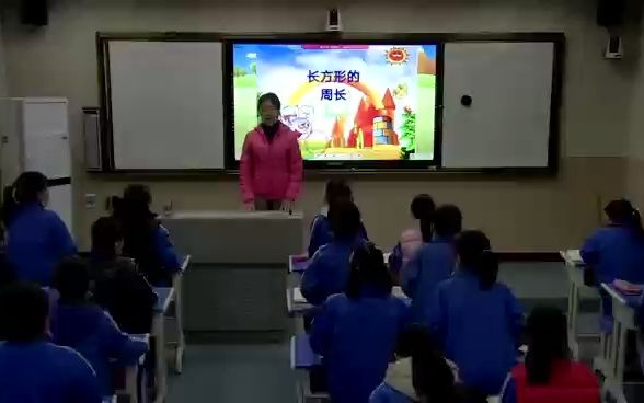 长方形的周长课堂实录