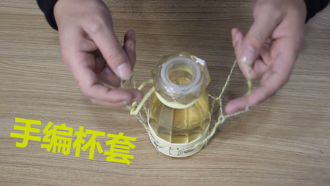 DIY杯套编织教程,经济实用的日常小物件,防烫手防滑