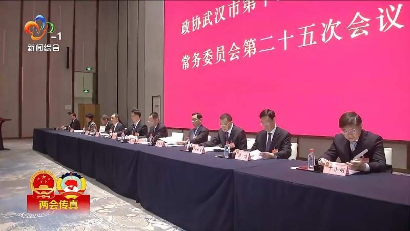 市政协第十三届委员会常务委员会第二十五次会议举行