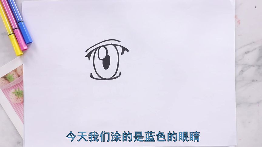动漫人物眼睛的画法步骤