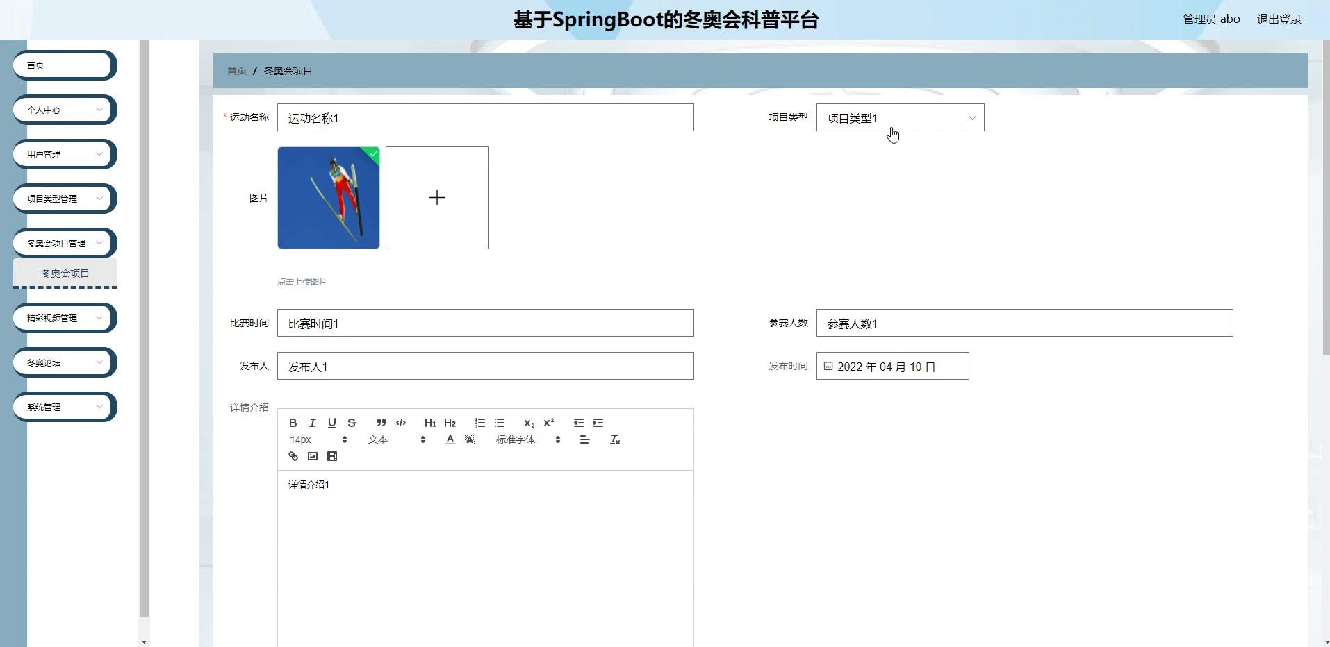 017springboot会员制医疗预约服务管理信息系统演示录像2022