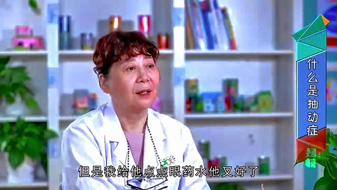 抽动症医院:什么是抽动症?