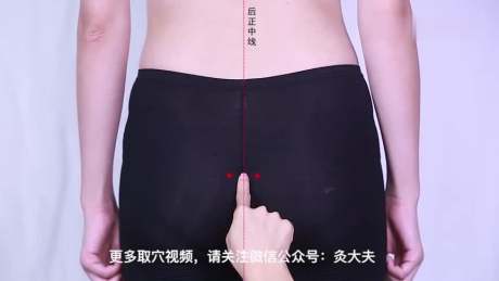 灸大夫一穴就会第363期|腰俞:脱肛的克星就是它!