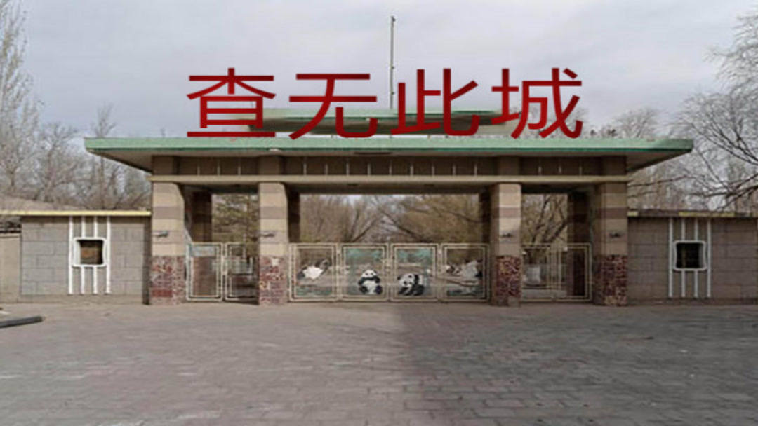 中国最神秘的城市,地图上都找不到!没有名字只有代号404!