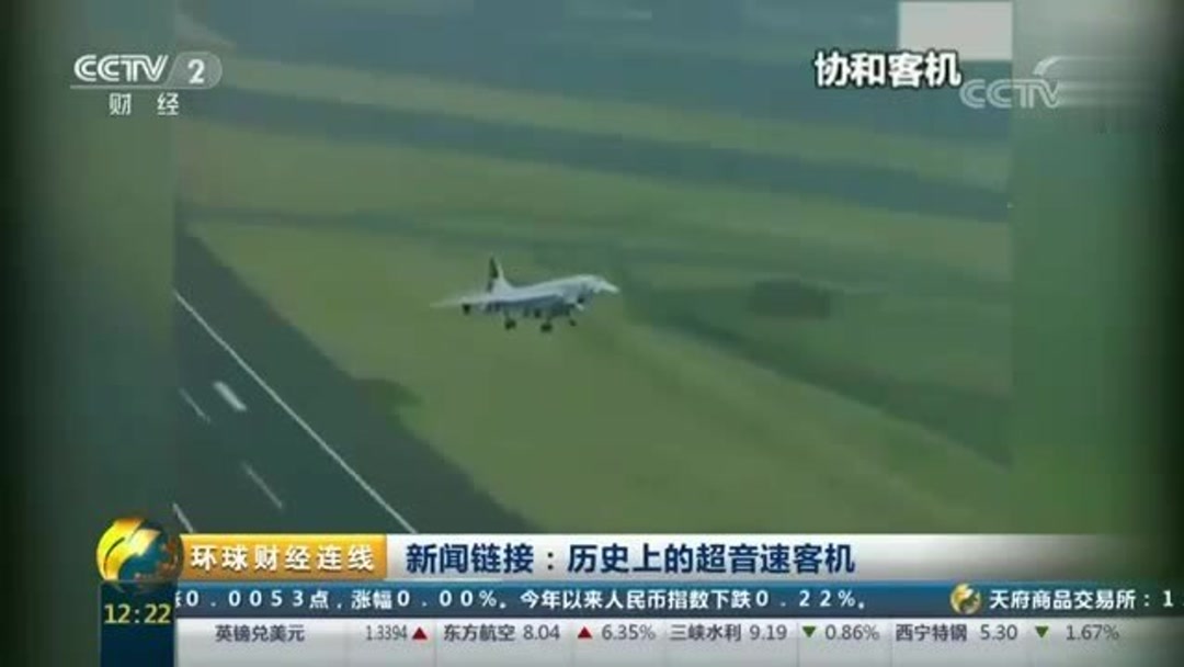 小型超音速客机或于2025年投入商用