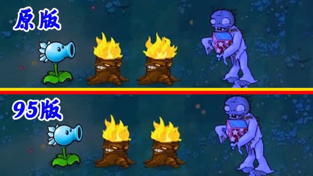 pvz:植物们在原版和95版的区别,一个天,一个地!