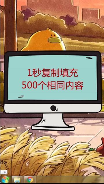 ...选择下拉填充 复制500个要...