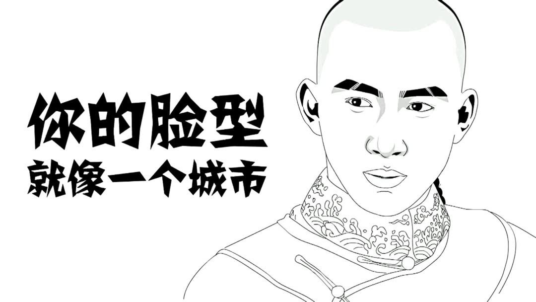 搞笑段子:如何用一个城市形容你的长相?