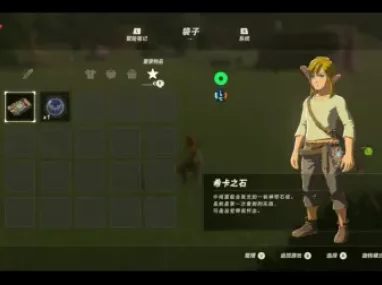 塞尔达传说:荒野之息电脑版大师模式(1)