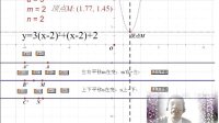 二次函数图象的平移