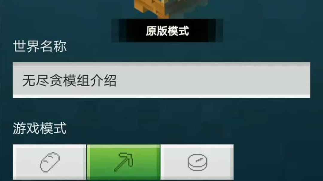 手机版无尽贪婪--无尽神器模组介绍,了解一下哟ߘ�ߘ�ߘ