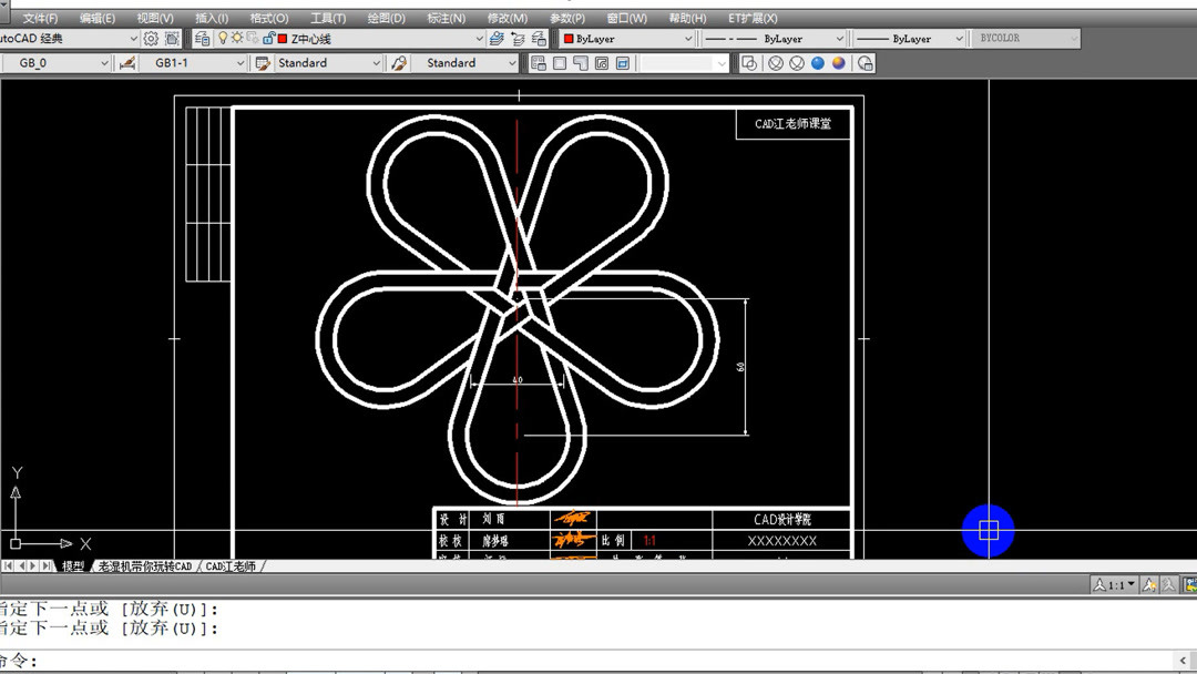 据说这个CAD练习图,只有5%的人能直接画出来,你要不要来试一下