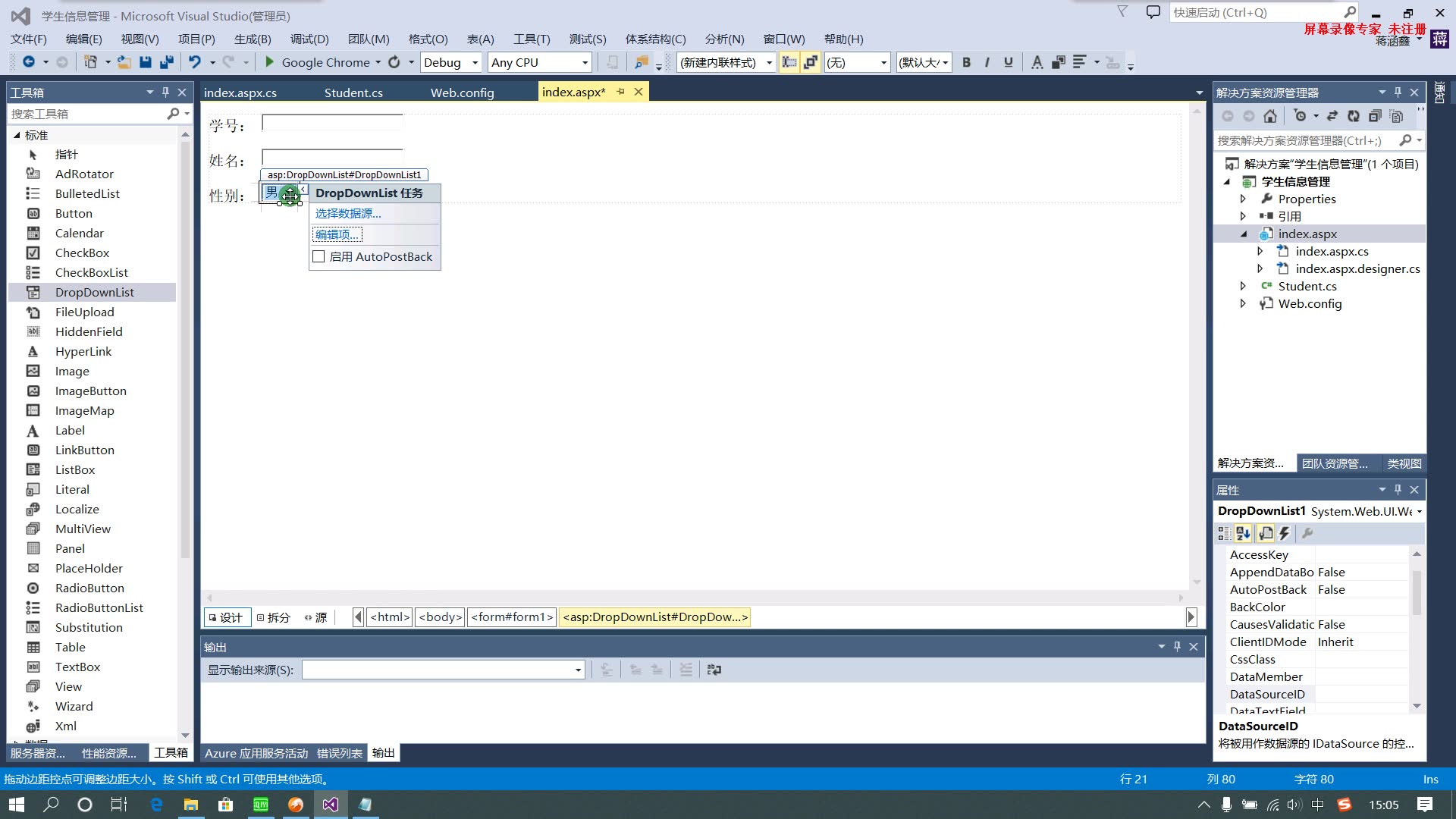 37. 实体对象的创建与应用