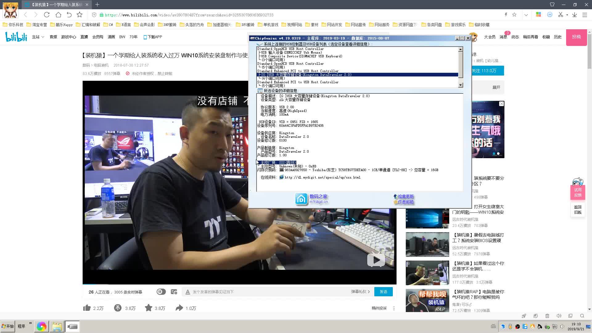 深入认知USB-CDROM U盘安装操作系统:电脑维修、装机达人必修课