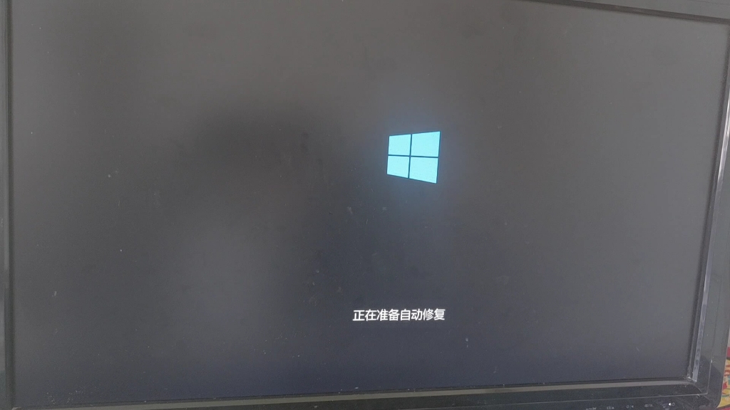 ...几天了,有没有大佬知道这怎么搞。电脑一直准备自动修复,无限重启。