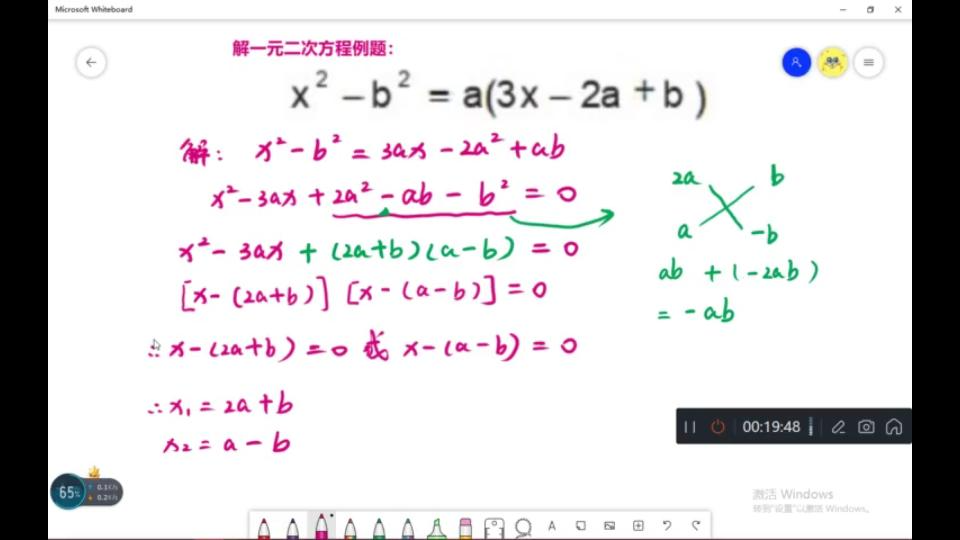 九上初三第21章解一元二次方程例题(带字母,三种方法求解)