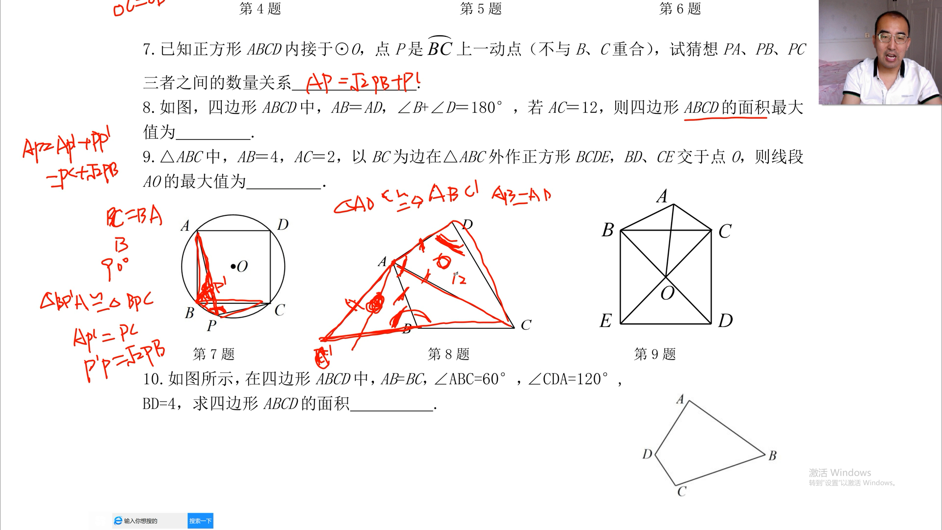 陕西中考数学压轴模型———旋转