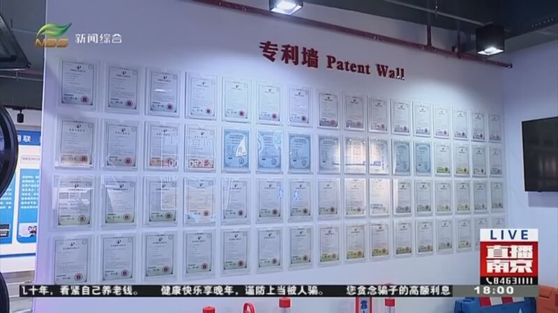 [直播南京]2022知识产权宣传周活动启动