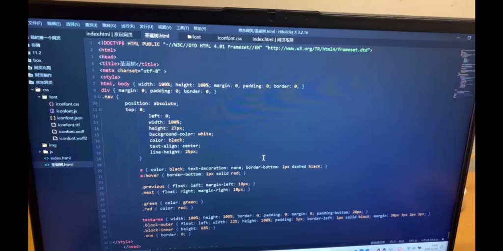这就是程序员专属的浪漫嘛#HTML#圣诞树
