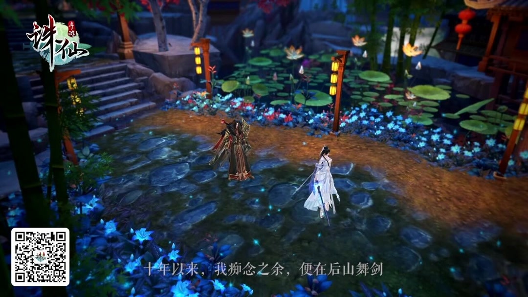 重逢如故 《诛仙手游》二测产品宣传片